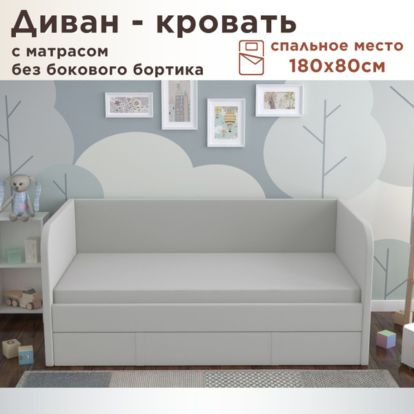 Кровать детская Бимбо 180х80 velutto 51 светло-серый кровать+матрас ...