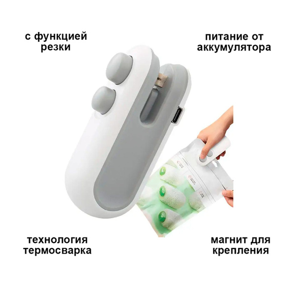 Вакуумный упаковщик DomZone Ручной запайщик пакетов с функцией резки ...