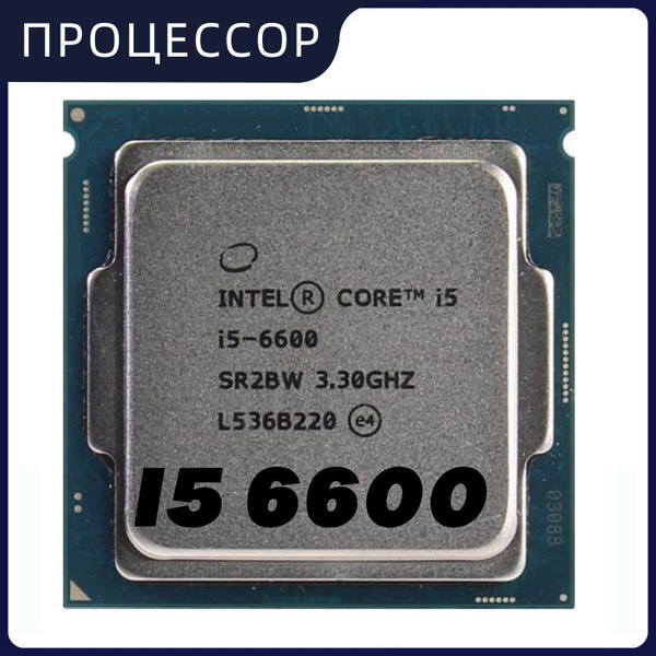 Процессор Intel Core i5 6-го поколения, OEM (без кулера), 4 яд., 3.3 ...