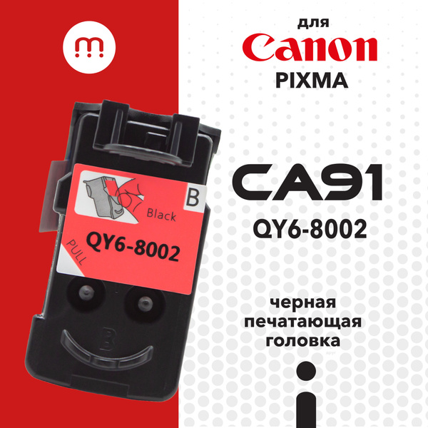 Печатающая головка для Canon CA91 QY6-8002 Black (черная) совместимая ...