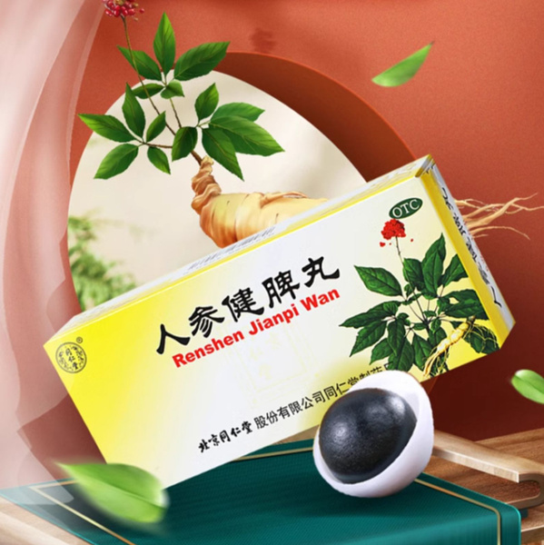 Жэнь Шэнь Цзянь Пи Вань Ren Shen Jian Pi Wan (ТКМ) - купить с доставкой ...