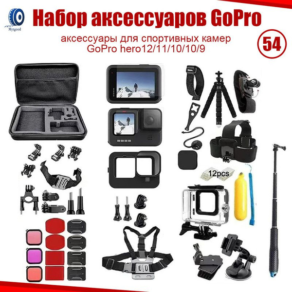 Набор аксессуаров GoPro, аксессуары для спортивных камер GoPro hero12 ...