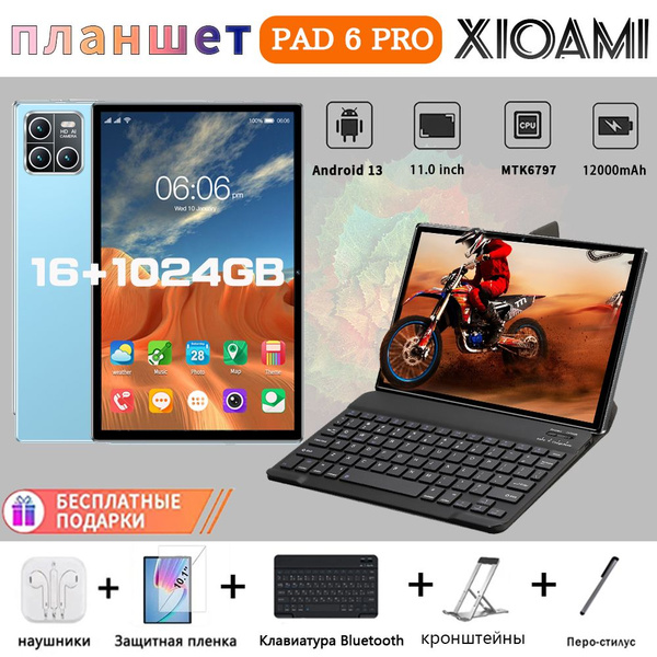 Купить планшет Pad Mart PRO 14 10.1", 1024 GB по низкой цене: отзывы ...