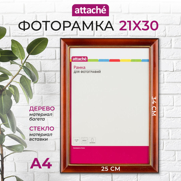 Фоторамка Attache, 1 фото купить по выгодной цене в интернет-магазине OZON (321594903)