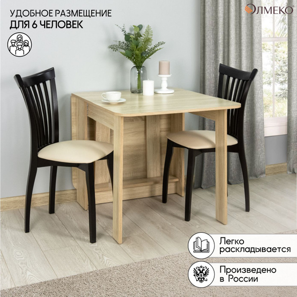 Стол обеденный Олмеко Откидной Стол 49.03 1, 150.8х75х75.5 см - купить ...