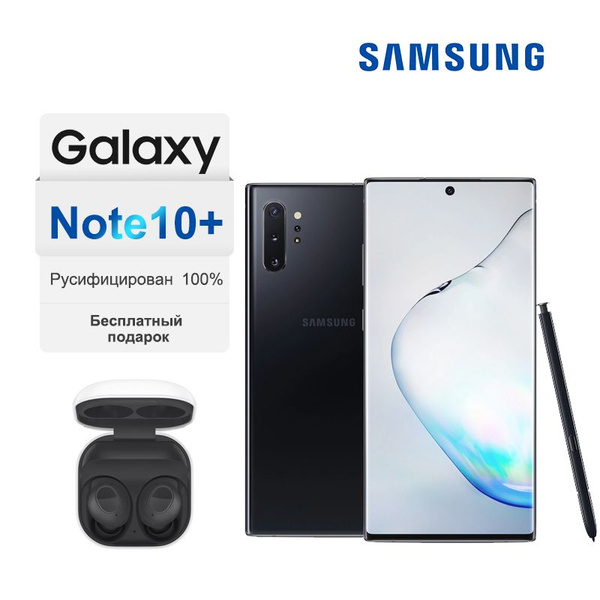 Смартфон Samsung Galaxy N10+EU - купить по выгодной цене в интернет ...