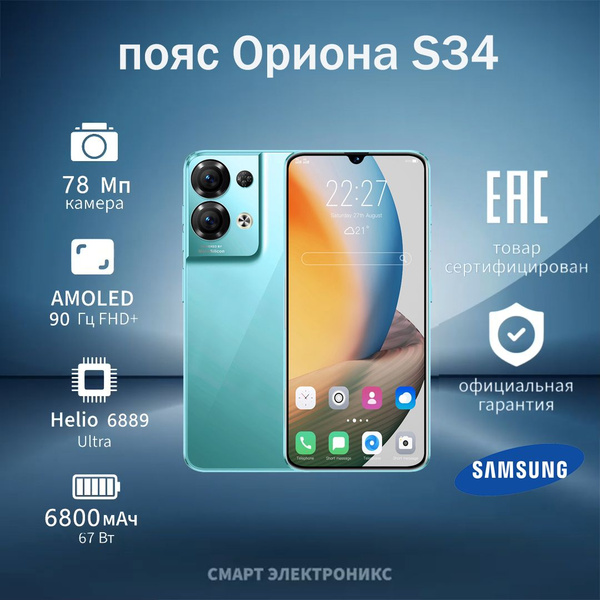 Характеристики Смартфон Три звезды S34 Умный Мобильный Высокий параметр ...