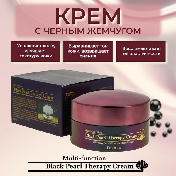 Deoproce Омолаживающий крем для лица с черным жемчугом Black Pearl ...