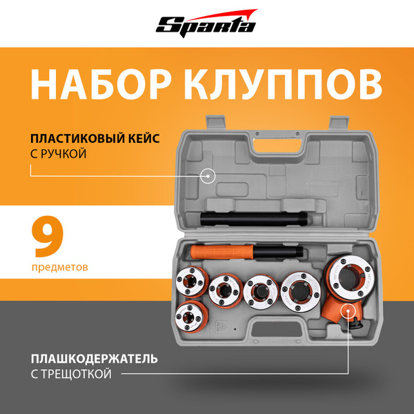 Набор клуппов 1/4"-3/8"-1/2"-3/4"-1"-1 1/4", плашкодержатель с ...