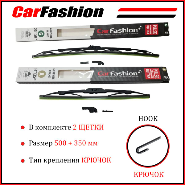 Щетка стеклоочистителя каркасная CarFashion Daihatsu-196-pulse-50056 ...