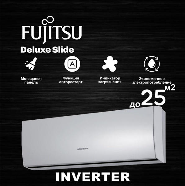 Сплит-система Fujitsu Deluxe Slide Inverter ASYG09LTCA/AOYG09LTC ...