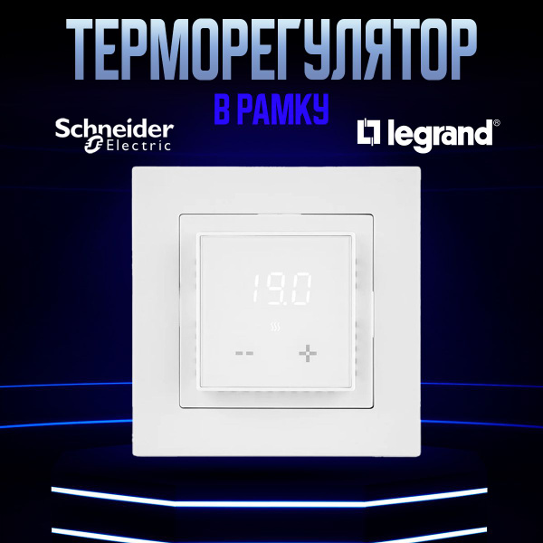 Терморегулятор/термостат Для электрического котла, Для радиаторного ...