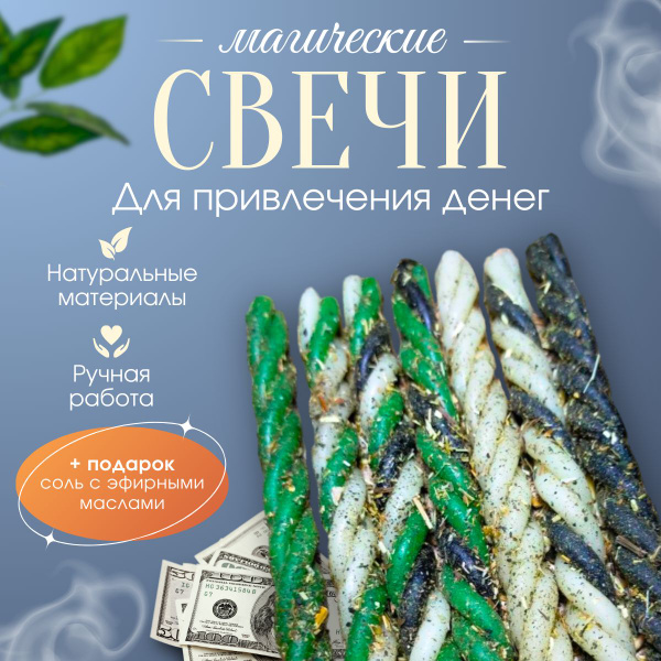 Магические свечи, 15 мм, 7 шт купить по выгодной цене в интернет ...