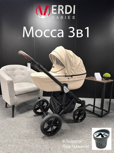 Детская коляска Verdi Mocca NEW 3в1 Milk - купить с доставкой по ...