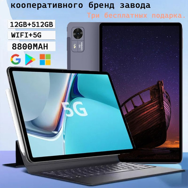Купить планшет GEZI ws56-P88-12+512_灰 10.1", 512 GB по низкой цене ...