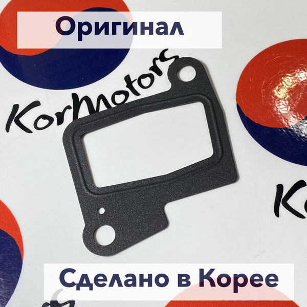 Прокладка корпуса термостата оригинал Hyundai-KIA MOBIS арт. 2561426100 ...