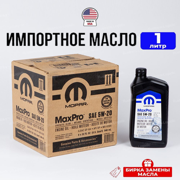 Chrysler Mopar ATF+4/PSF+4 (США), 1л + бирка масло трансмиссионное ...