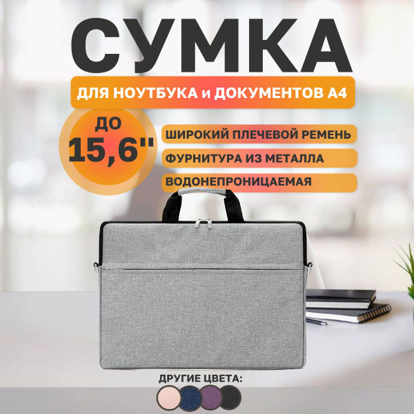 Купить Сумка для ноутбука сумка - по низким ценам в интернет-магазине ...