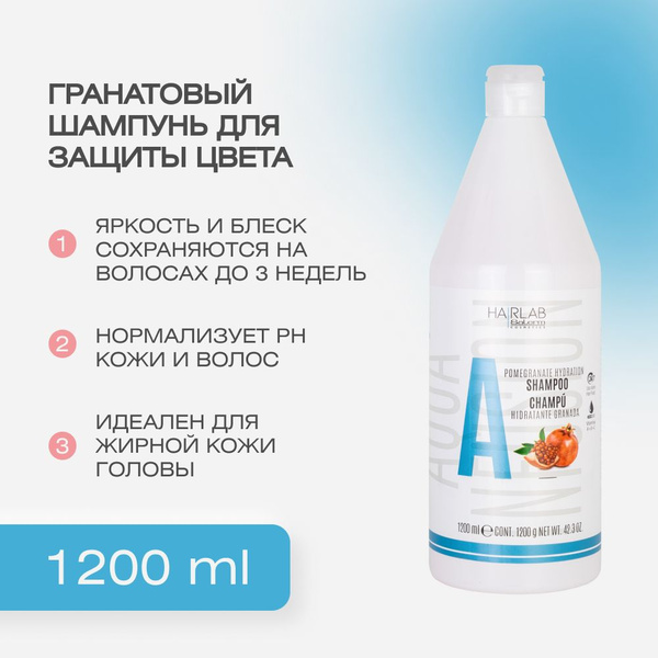 Salerm Cosmetics Шампунь для волос, 1200 мл - купить с доставкой по ...