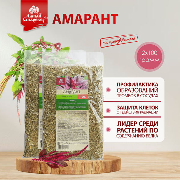 Чай Амарант чай для молодости и бодрости Алтай-Старовер, 200 г - купить ...