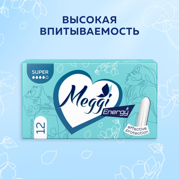 Meggi Тампоны 12 шт - купить с доставкой по выгодным ценам в интернет ...