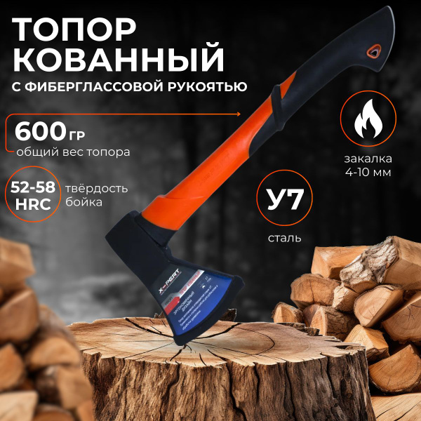 Топор X-PERT, Кованый, Высоколегированная сталь - купить в интернет ...