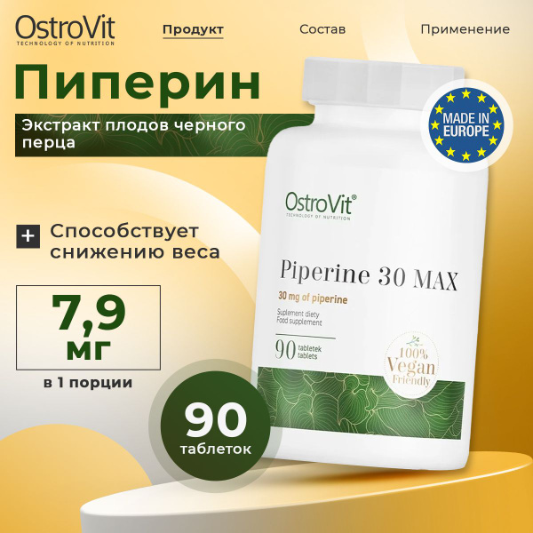 OstroVit Piperine 30 MAX VEGE, Пиперин для пищеварения, Антиоксидант ...