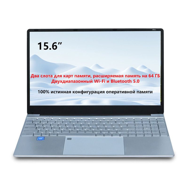 Игровой ноутбук LANGTE, 15.6, intel N5095(2.0 ГГц) RAM 16ГБ SSD 128 ГБ ...