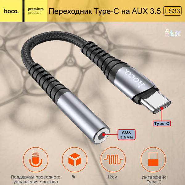 Кабель-переходник (адаптер) / Кабель AUX для наушников c USB Type-C на ...