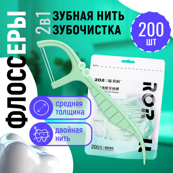 Зубная нить купить на OZON по низкой цене (1774465023)