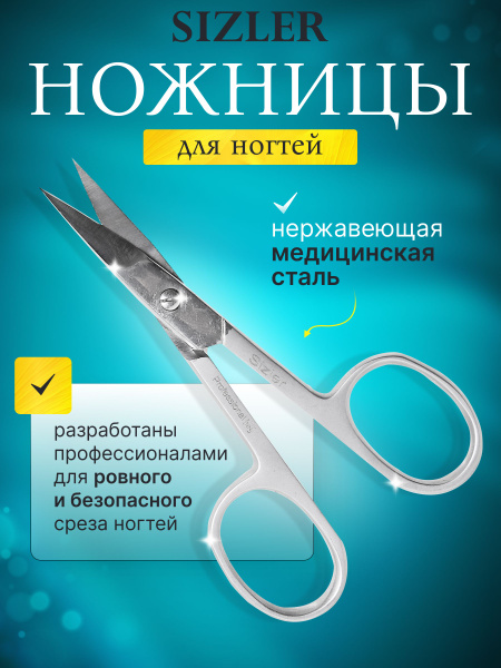 Ножницы маникюрные , ножницы для ногтей - купить с доставкой по ...