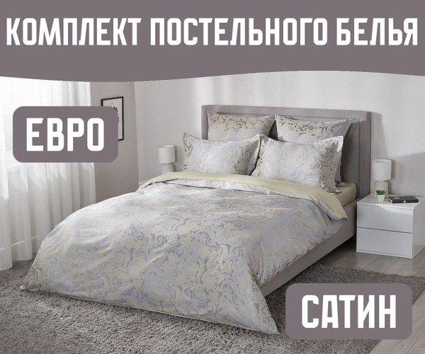 Комплект постельного белья Estudi Blanco КПБ для спальни//24-порт/24 ...