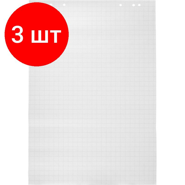 Бумага для флипчартов блок бумаги д/флипчартов клетка 67.5х98 20 л ...
