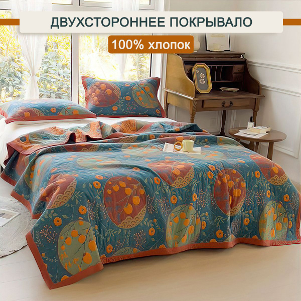 Плед , Хлопок, Муслин, 230 см х 200 см купить на OZON по низкой цене (1509070419)