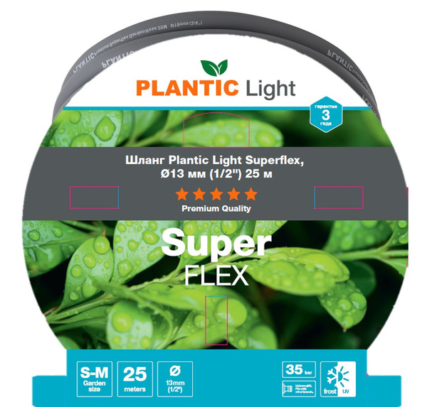Шланг поливочный PLANTIC Light Superflex 39390-01, Полимерный материал - купить по низким ценам ...