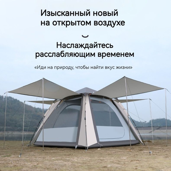 3-4 человека, наружная двухслойная автоматическая палатка с защитой от ...