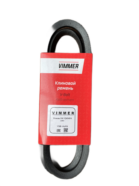 Ремень клиновый Нива 2121 Ваз 2101, 2107 - VIMMER арт. Нива 2121 Ваз 2101, 2107 - купить по ...