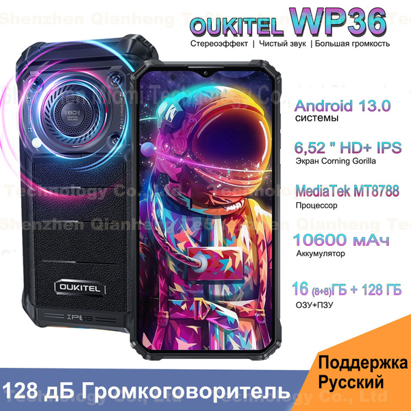 Смартфон Oukitel WP36_OK-WP36-BLA05 128 ГБ Черный IPS 2 SIM купить c ...