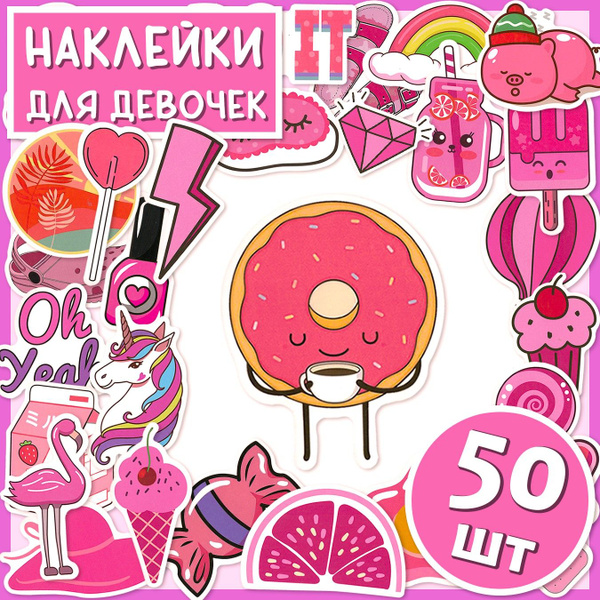 Наклейки милые для девочек стикеры розовые купить на OZON по низкой ...