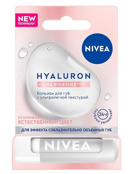 Nivea Бальзам для губ Hyaluron, 5,2 г - купить с доставкой по выгодным ...