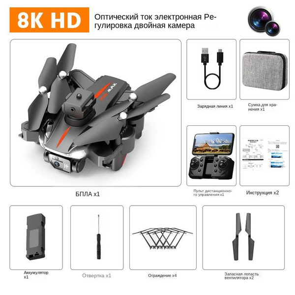 8k с двойной камерой, вертолетная радиоуправляемая игрушка Беспилотник ...