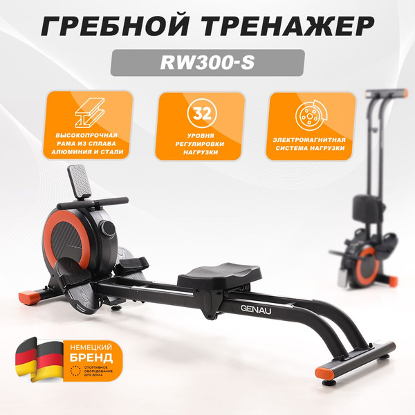 Гребной тренажер GENAU Grebuly купить по выгодной цене в интернет ...