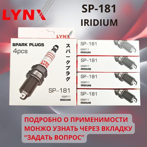 Комплект свечей зажигания LYNXauto SP181_4 - купить по выгодным ценам в ...