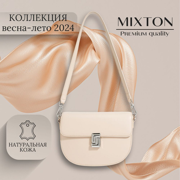 Сумка седло на плечо из натуральной кожи пудровая - купить с доставкой ...