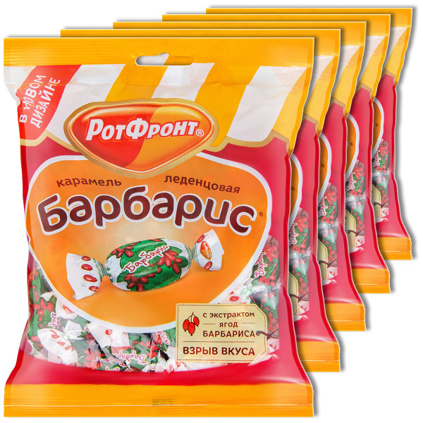 Конфеты карамель с начинкой РотФронт "Барбарис", 250 г, 5 уп. - купить ...