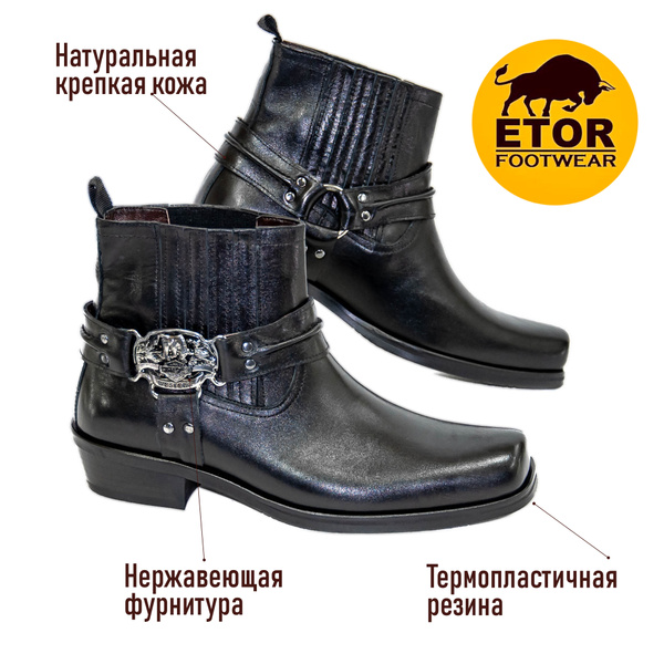 Полуботинки ETOR - купить с доставкой по выгодным ценам в интернет ...