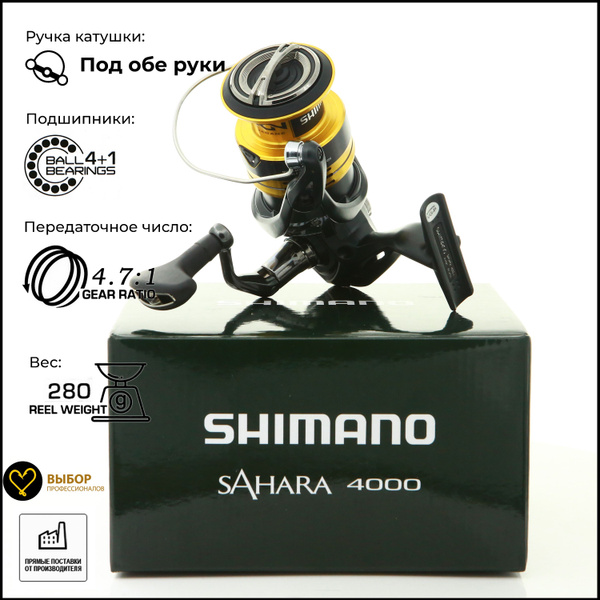 Катушка Shimano 22 Sahara_серый_золотой, Безынерционная, 4000, Передний ...