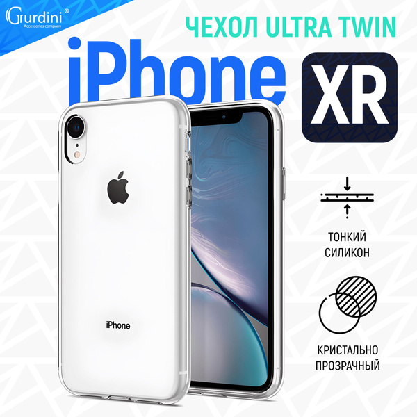 Прозрачный чехол Gurdini для iPhone XR Ultra twin - купить с доставкой ...