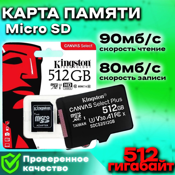 Карта памяти Kingston Canvas A1 microSD 512 ГБ / microSDXC Canvas 512 ...