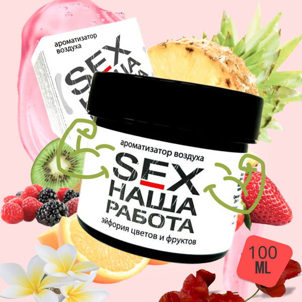Ароматизатор для автомобиля гелевый "SEX НАША РАБОТА" Black Fox ...